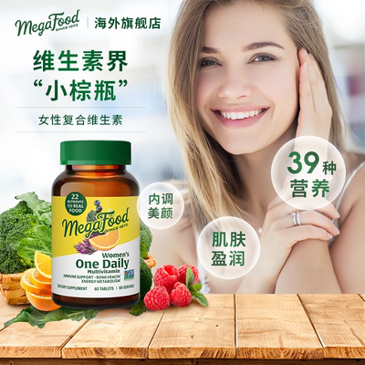 美国MegaFood女性复合维生素abcd女士综合矿物质补铁锌硒元素60片