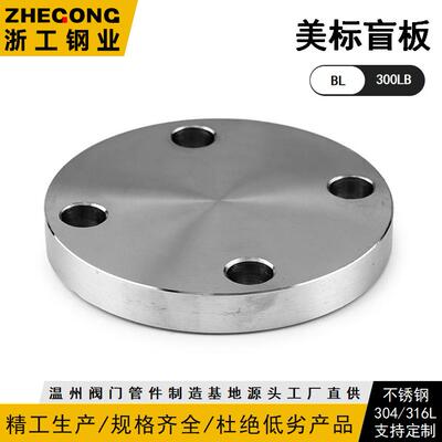 BL34不锈钢盲板法兰ASME