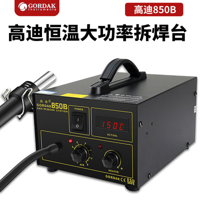 高迪GORDAK850B数显防静电气泵