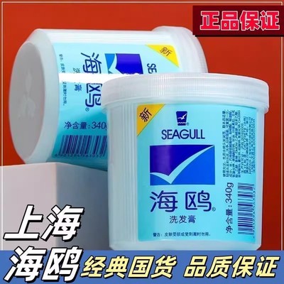 海鸥洗发膏340g温和洁净柔顺