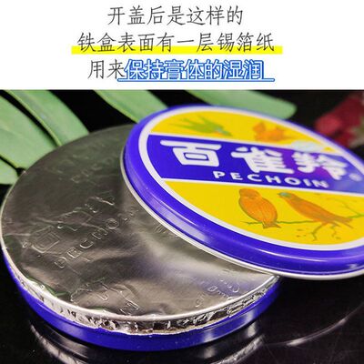 百雀羚雪花膏保湿补水铁盒装