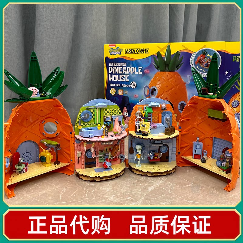 Areax砖区海绵宝宝菠萝屋积木蟹堡王餐厅8岁玩具可看小票