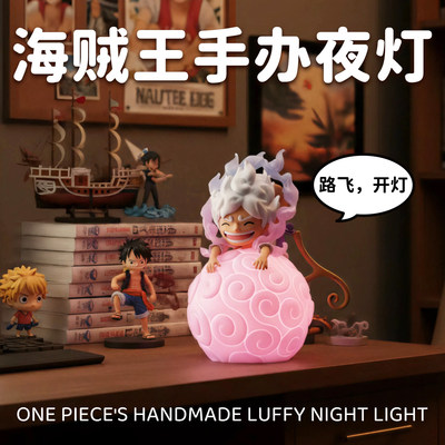 航海王路飞艾斯恶魔果实手办摆件语音小夜灯卧室床头灯海贼王礼物