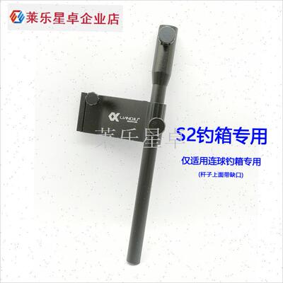 铝合金钓箱配件饵盘架饵料盆插片式拉饵盘支架SO8S2S5238S9.