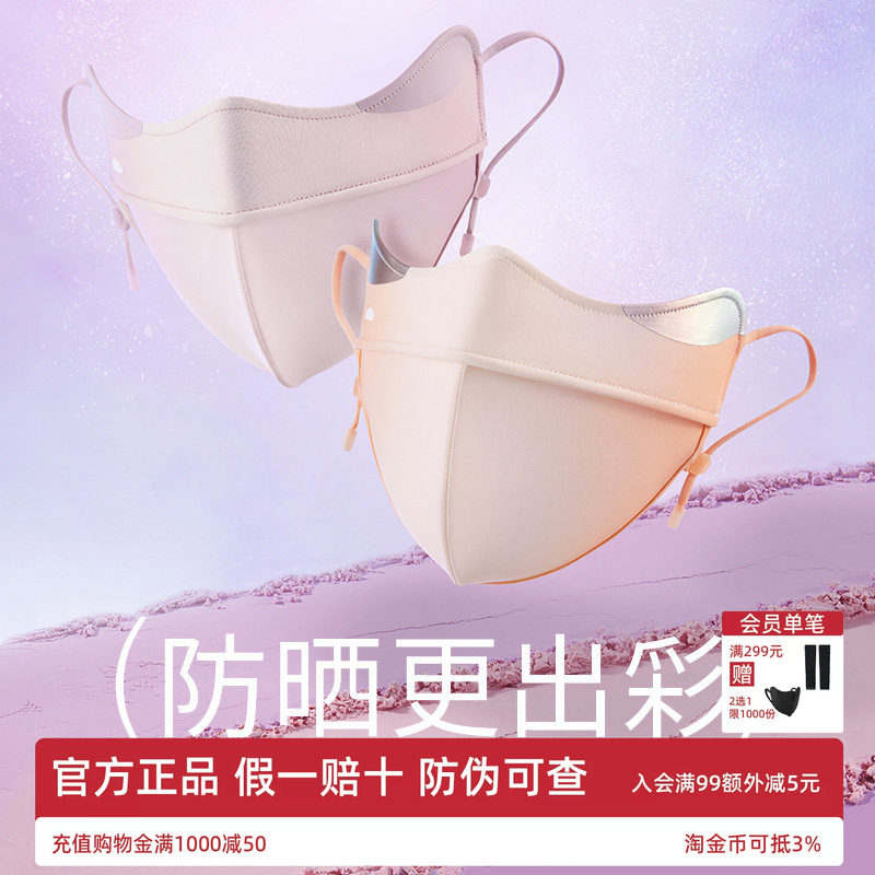 蕉下防晒口罩腮红焦下官方旗舰店正品2025新款防紫外线立体3d面罩