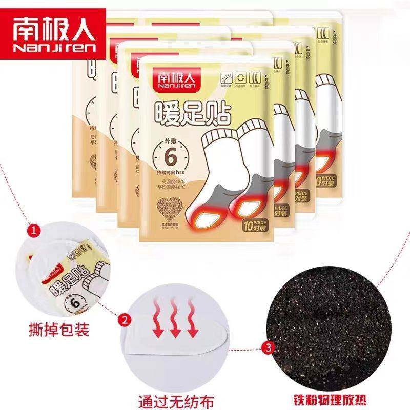 【南极人】暖足贴暖宝贴发热贴暖脚贴保暖贴热帖暖脚鞋垫暖宝贴暖