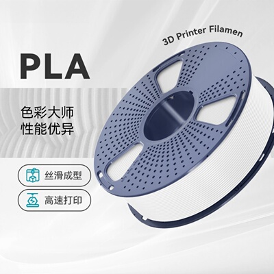 三绿SUNLU 3D打印耗材PLA 1KG 1.75mm兼容创想FDM打印机