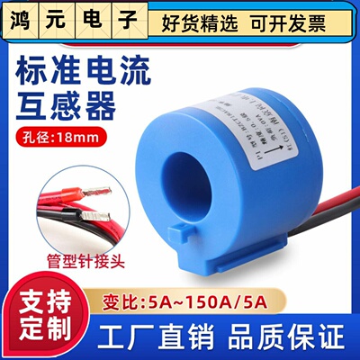BZCT18AL标准穿心式电流互感器5A/5A10/5A计量高精度0.5级