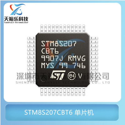 全新原装 STM8S207CBT6 封装LQFP48 8位微控制器 MCU单片机芯片