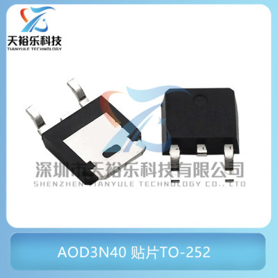 全新 AOD3N40 D3N40 贴片TO-252 400V/3A N沟道 MOS管场效应管