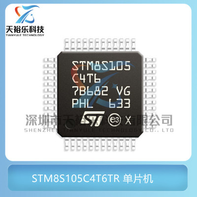 全新原装 STM8S105C4T6TR 封装LQFP48 32微控制器 MCU单片机芯片
