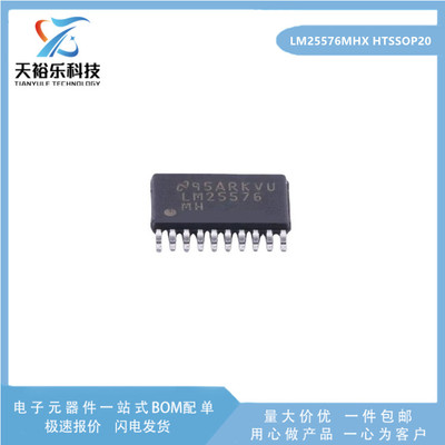 全新原装LM25576MHX开关稳压器