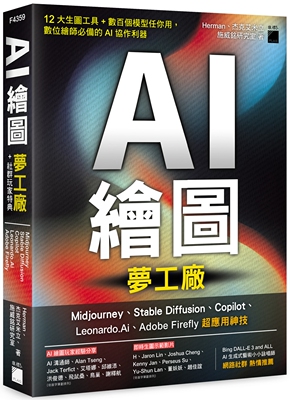 AI绘图梦工厂+社群玩家特典