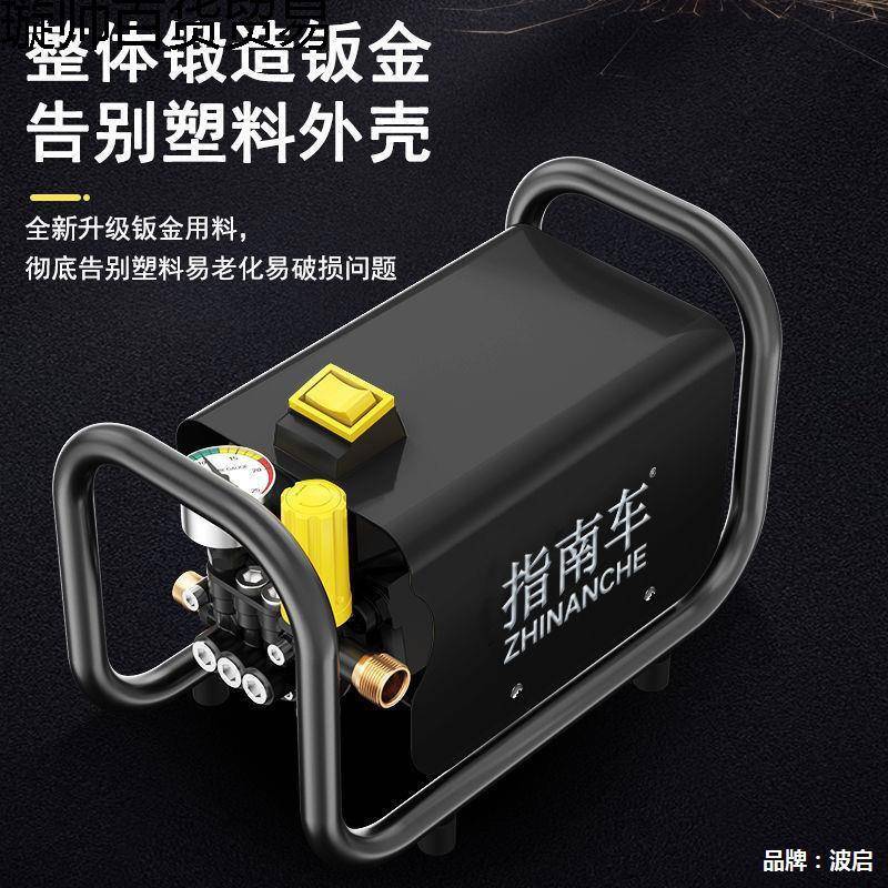 指南车洗车机高压水泵220v家用便携式大功率水枪刷车器清洗机其他