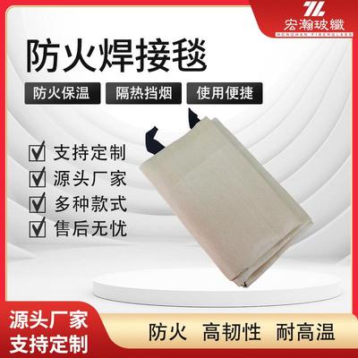 焊接毯电焊防护灭火毯玻璃纤维电焊布阻燃焊接袋装供应