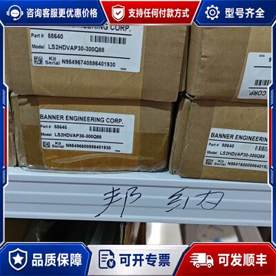 议价邦纳传感器 LS2HDVAP30-300Q88 LS2TP可维修