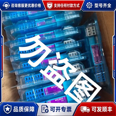 议价MTL5032安全栅可维修