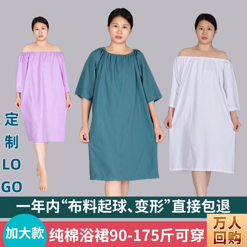美容院浴裙顾客衣服美发养发养生馆理疗服女士浴袍睡裙纯棉头疗服
