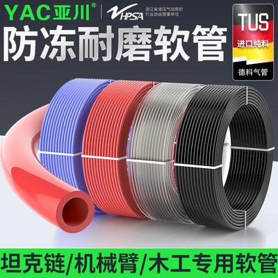 柔性软聚氨酯气管TUS0425/0604/0805/1065R/N/B/BU机械臂拖链专用