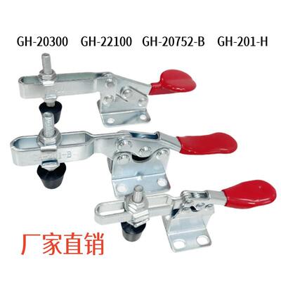 水平式快速夹具压紧器GH-20300 22100 201H 201B 201C 20752B