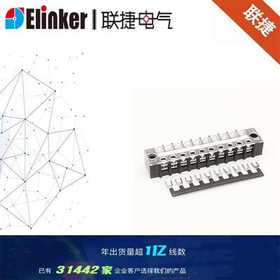 TB2502L边插式连接件 TB系列端子连接件 边插式短连条