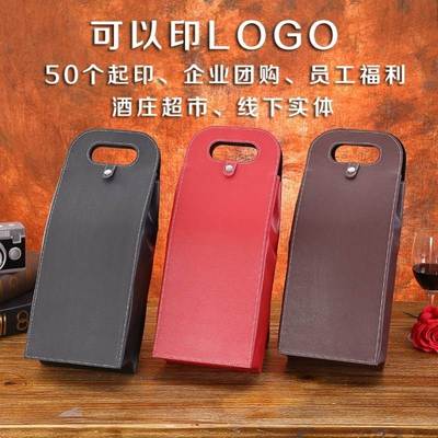Red wine leather box single gift box tote bag wine packagin