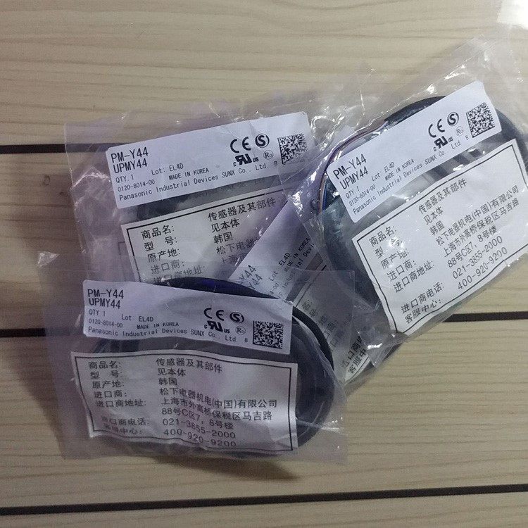 。panasonic松下全新原包装 PM-R44 PM-T65 PM-Y44 PM-K44 PM-L24_虎窝淘