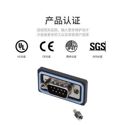 正成串口DB915H2W25W1D-SUB直线板公母焊弯插座防水式连接器头