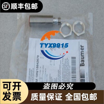*销售*全新堡盟Baumer传感器 IFRM 18N/18842678