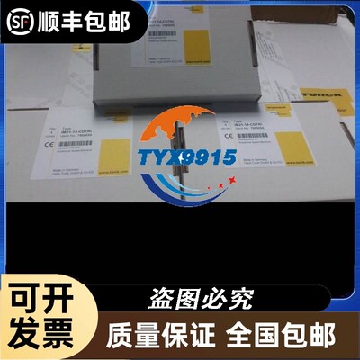 图尔克TURCK接插件CMBSD8141-0/PG9 全新