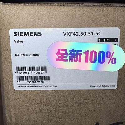 电动二通阀VXF42.50-31.5C，原包装，正