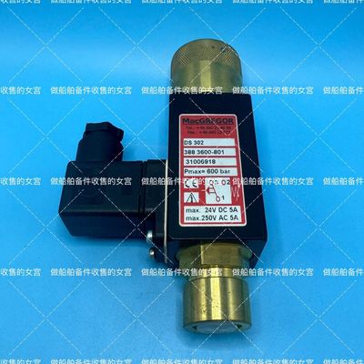 MACGREGOR 麦基嘉 电磁阀 DS 302 388 3