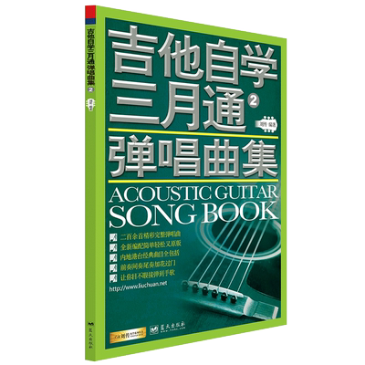 吉他初学者曲谱经典流行歌曲