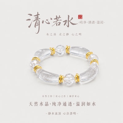 【玖时晶屿】天然水晶手链白水晶白晶弯管切面轻奢高级感精致手饰