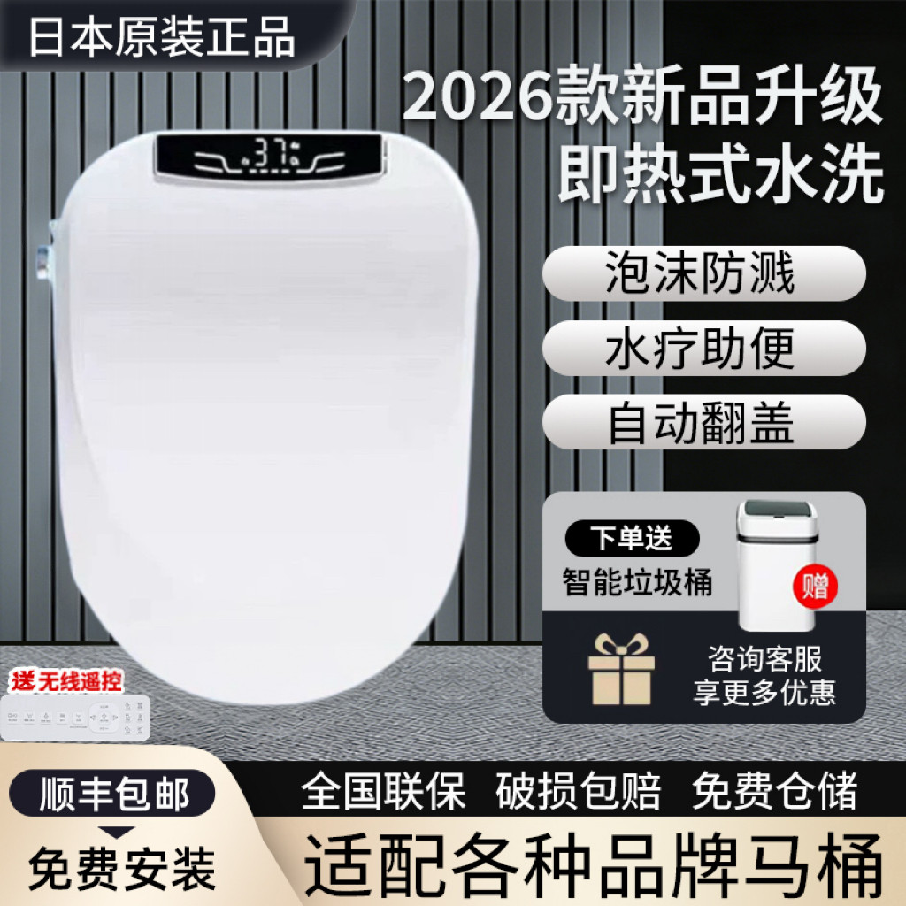 椭圆形智能坐便盖板恒温即热自动清洁数显温度调节舒适如厕体验