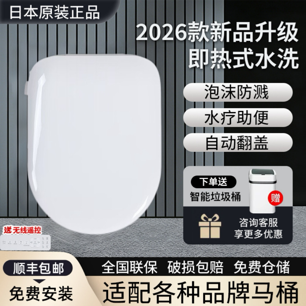 椭圆形智能马桶盖即热式智能坐便盖板暖风烘干自动翻盖U形V形通用