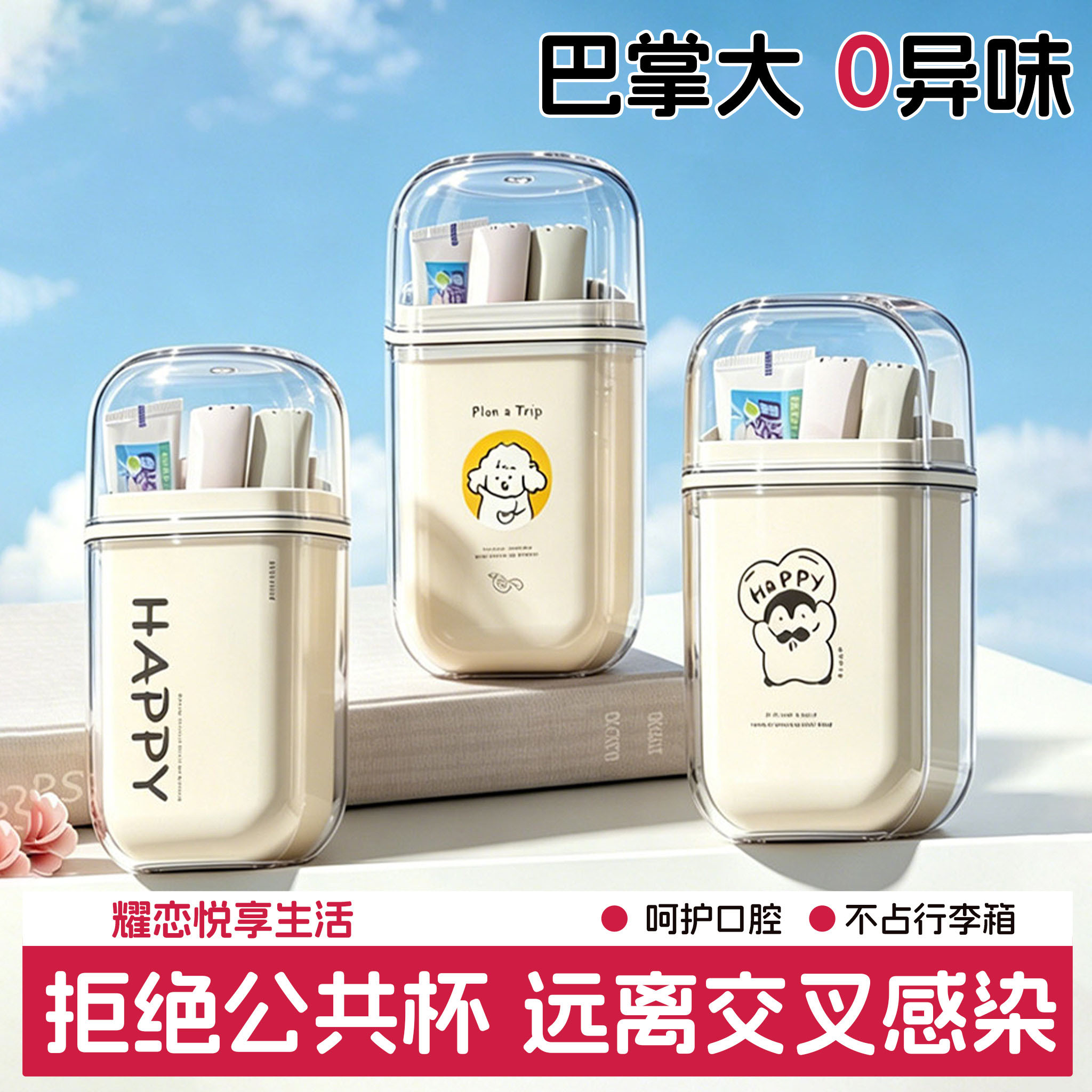 旅行洗漱套装便携式漱口杯牙膏牙杯三件套折叠牙刷出差旅游洗漱杯