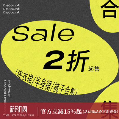【清仓特价合集】DIDDI MODA 连衣裙/半身裙/裤子清仓合集