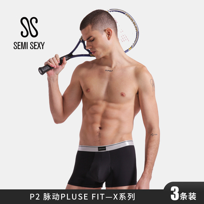 男士人体工程学拼接贴身平角内裤