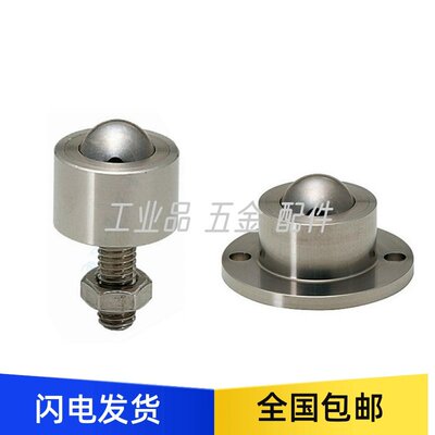 万向球钢珠滚轮C-BCHF2