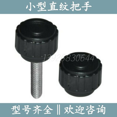 直纹把手HAV31/326/4-M5