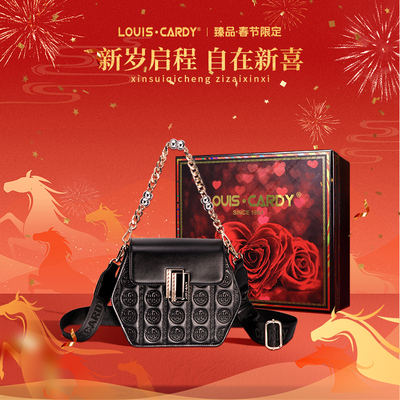 路易卡迪六角形压花小包