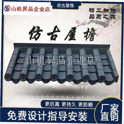 一体彷古瓦d树脂瓦片中式屋簷屋顶装饰小青瓦古建门头瓦塑料围墙.