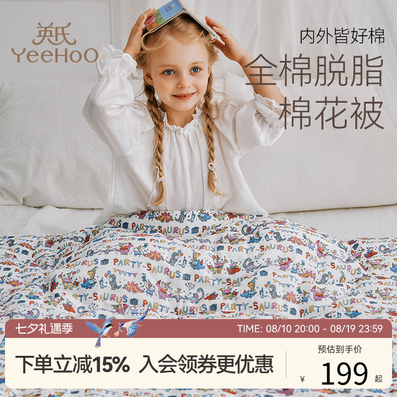 英氏儿童A类春夏季卡通被子全棉脱脂棉花被婴幼儿宝宝盖被冬被芯