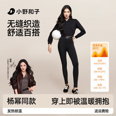 小野和子seeyeah云朵打底裤