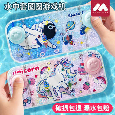 儿童益智水中套圈圈玩具