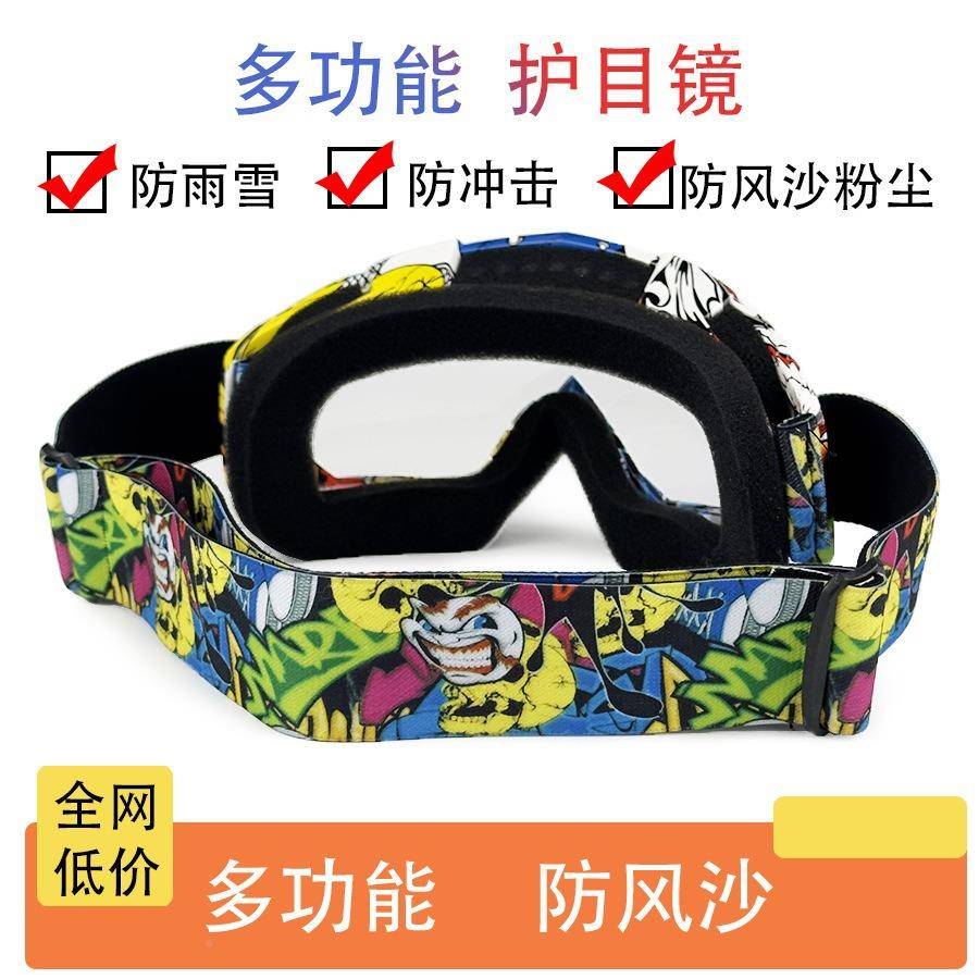 防紫X600外线滑雪眼镜摩托车护山目镜男女山地头骑行盔登防车风骑