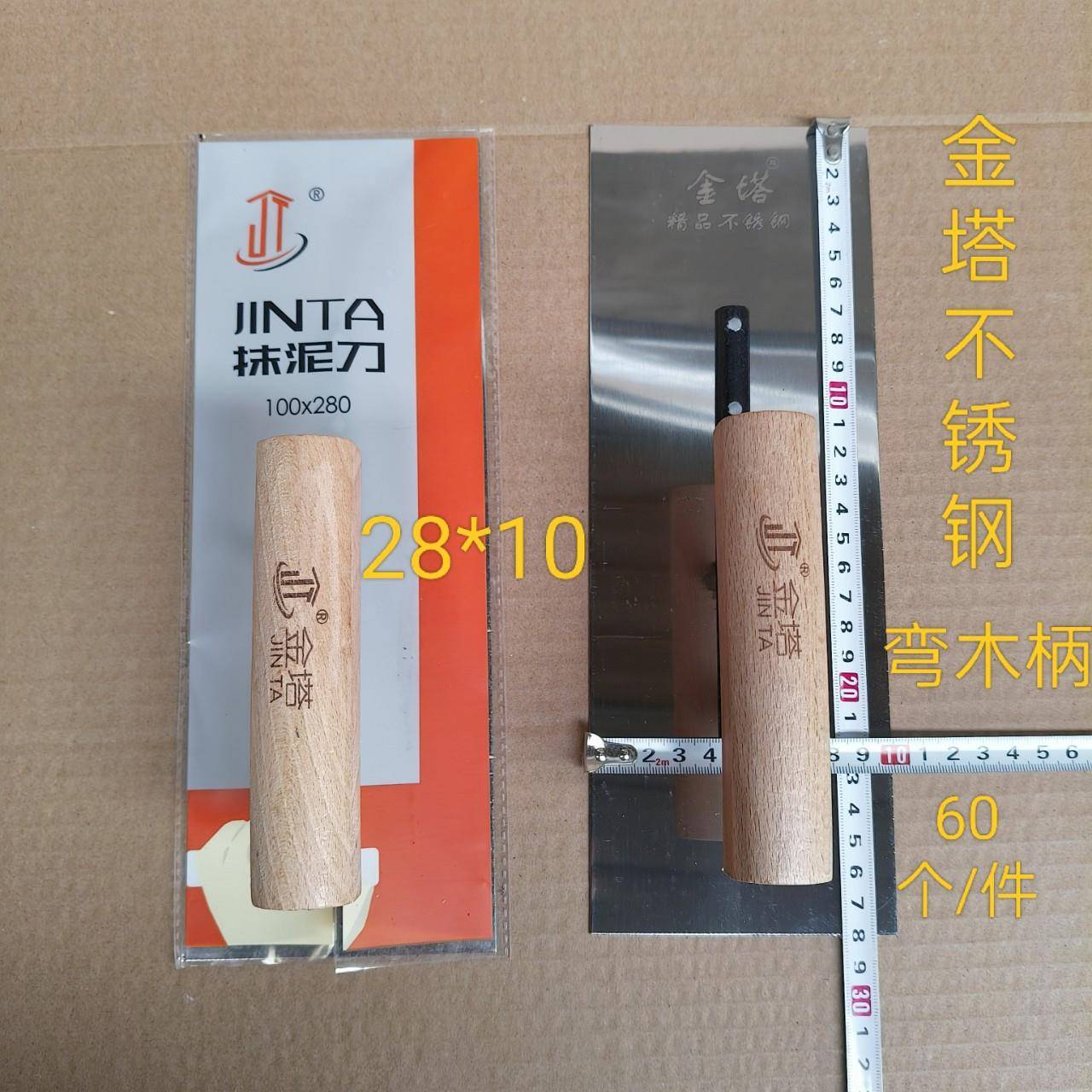 金塔09厚2810金塔不锈抹子方泥抹子*抹板抹泥刀平钢抹子灰抹子铁
