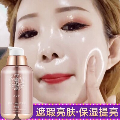 AVP粉底液遮瑕持久持妆水润保湿提亮自然裸妆不易卡粉奶油肌BB霜