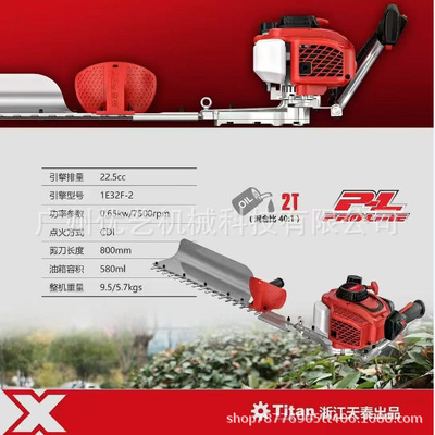 喜泰二冲程绿篱机XT230S双刃双刀XT230D单刀大功率汽油绿化修剪机